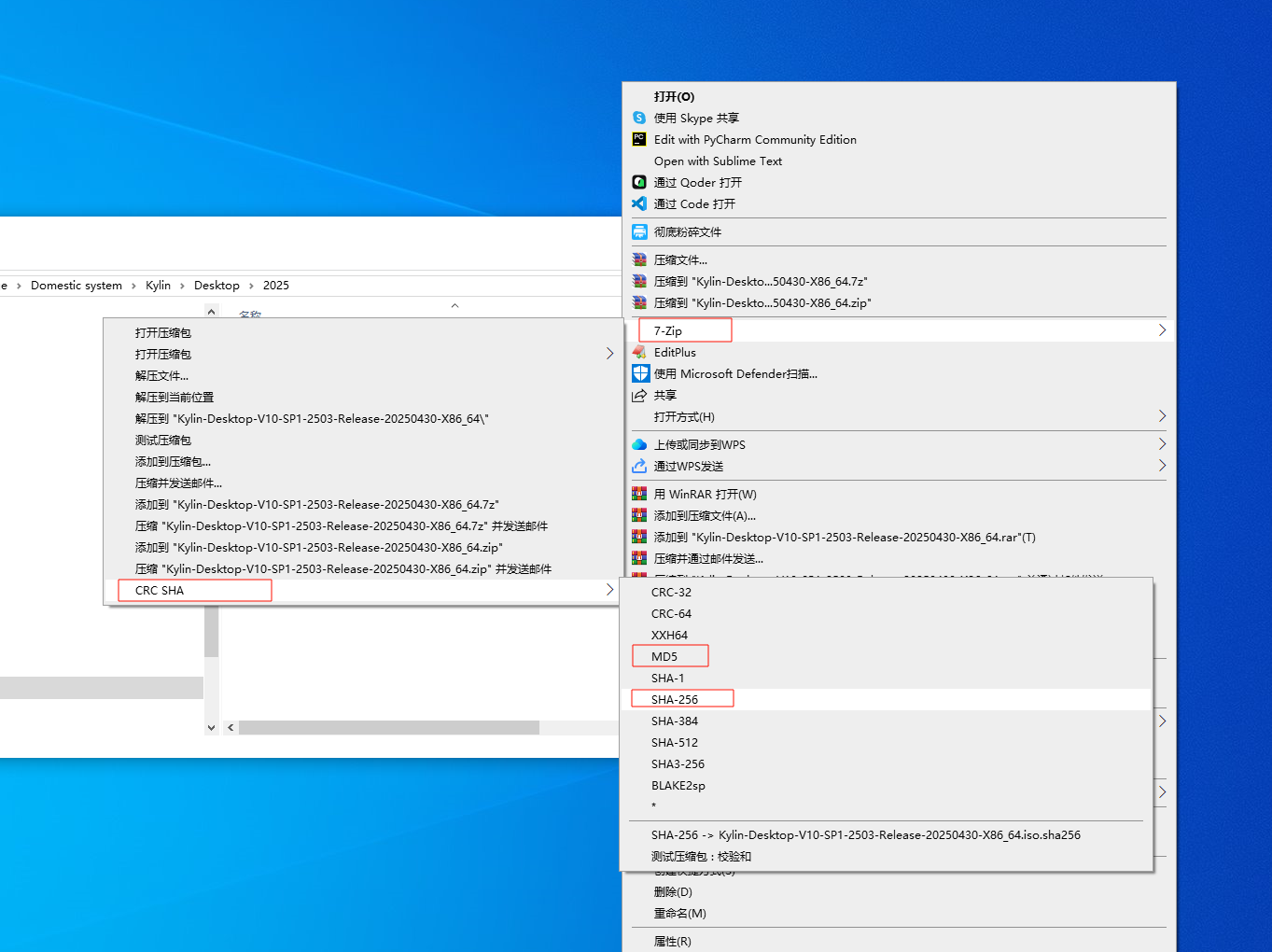 Linux与Windows平台文件完整性验证指南：MD5与SHA256校验方法详解-CSDN博客