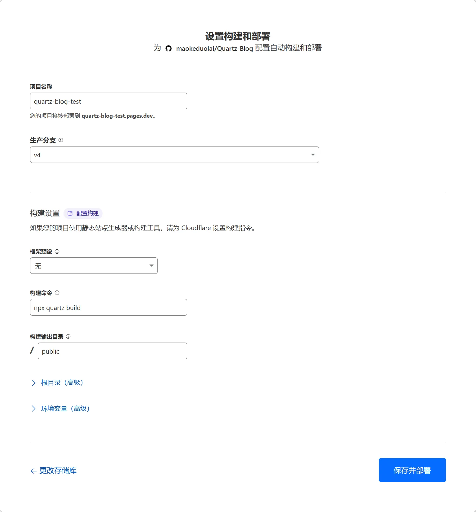 美观好用：Obsidian+Quartz+Cloudflare Pages快速博客发布指南_quartz obsidian-CSDN博客