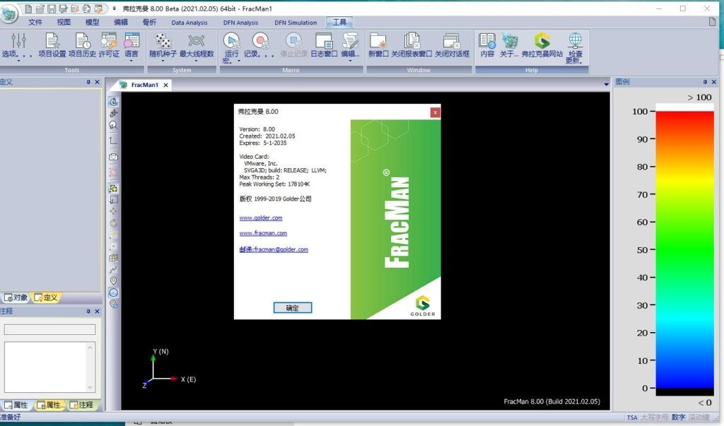 FracMan7.8 裂缝流体模拟分析系统工具fracman060942Fracman-CSDN博客
