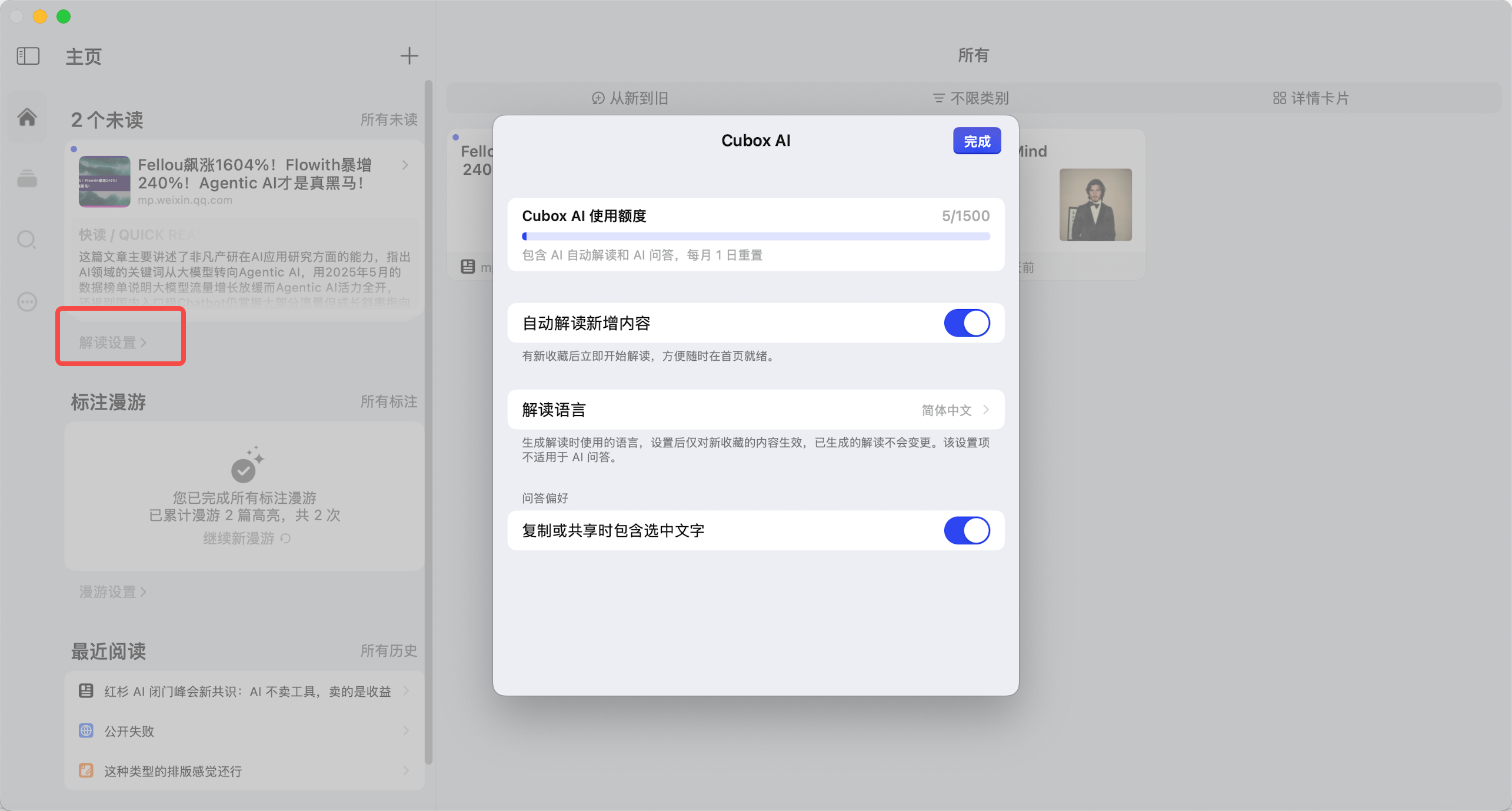 Cubox AI，把碎片信息收集玩到极致-CSDN博客