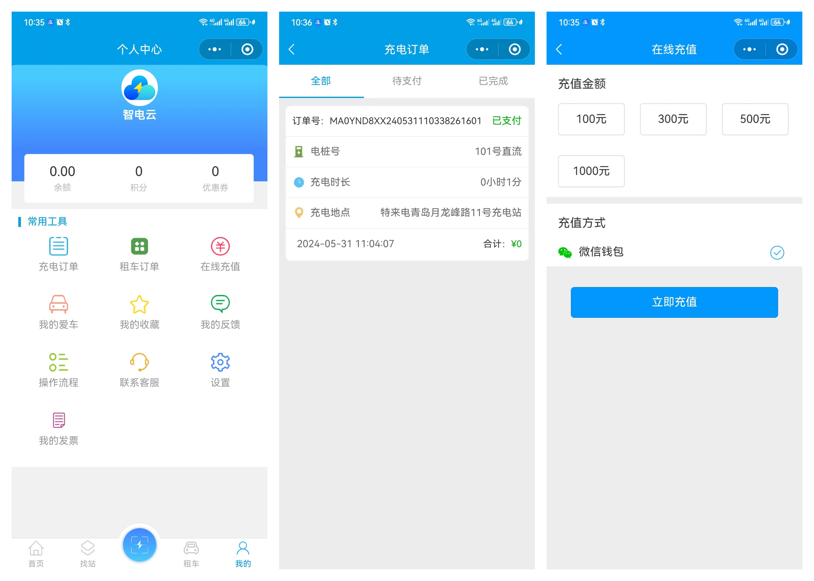 基于java语言 Springboot框架 Netty通讯服务 云快充协议和互联互通协议的充电桩管理系统springboot 3x