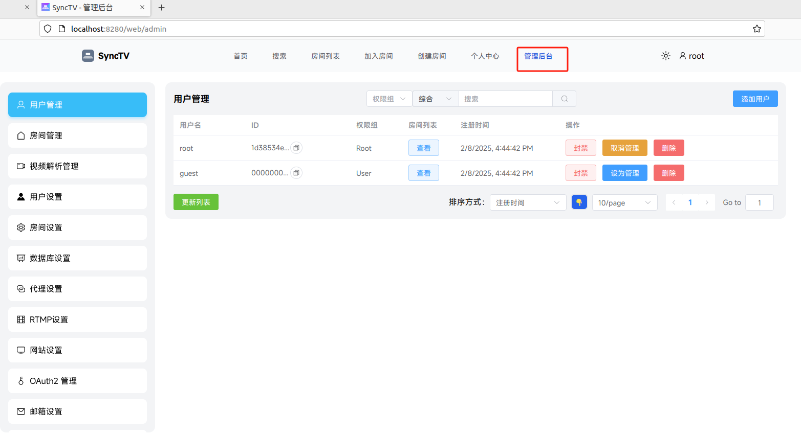 Docker部署SyncTV结合内网穿透远程和好友在线观看视频或直播_在线视频资源接入docker-CSDN博客