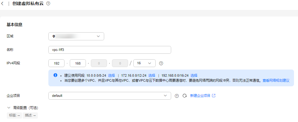 使用DRS将MySQL数据库迁移到GaussDB（上）_mysql迁移高斯-CSDN博客