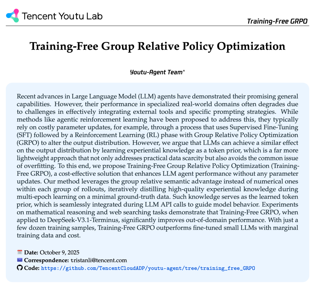 参数不动也能提升大模型能力？腾讯Training-Free GRPO深度解析！-CSDN博客