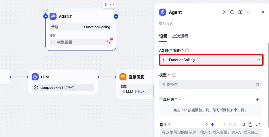 收藏！一文掌握Dify Agent工具调用三大策略：Function Calling、ReAct与MCP_dify的react策略-CSDN博客