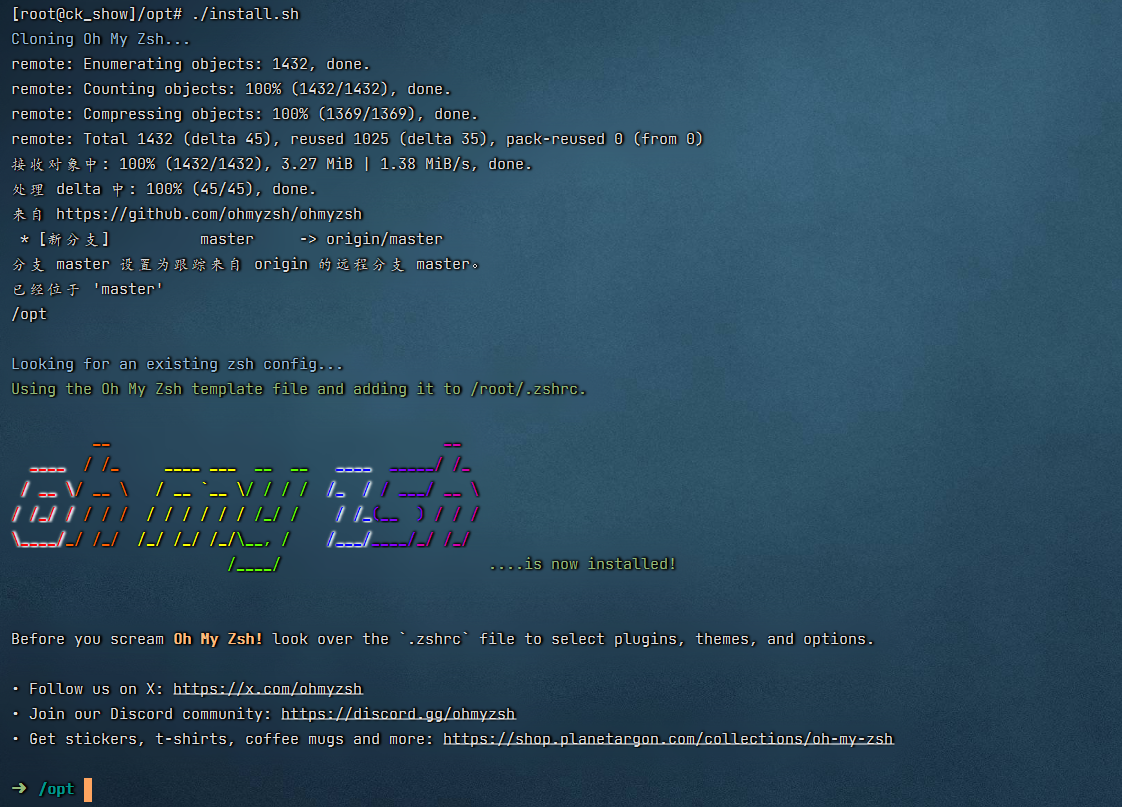 一文看懂Oh My Zsh的安装及使用_oh my zsh安装-CSDN博客