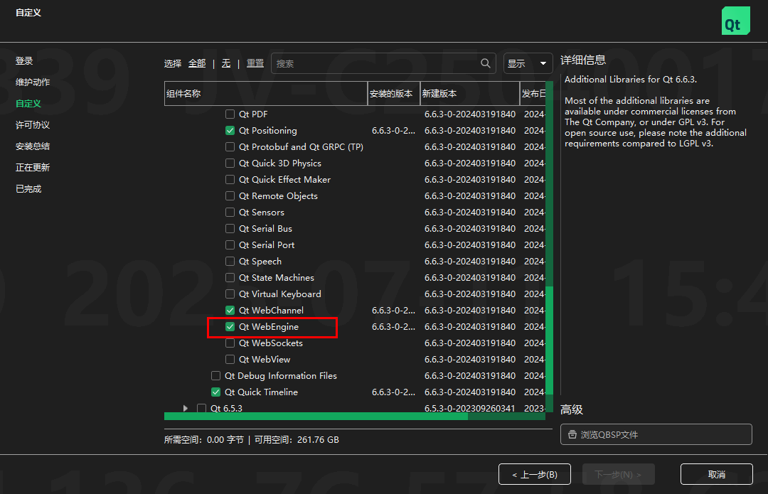 VS中Qt6配置QWebEngine攻略_qt6 qwebengineview-CSDN博客