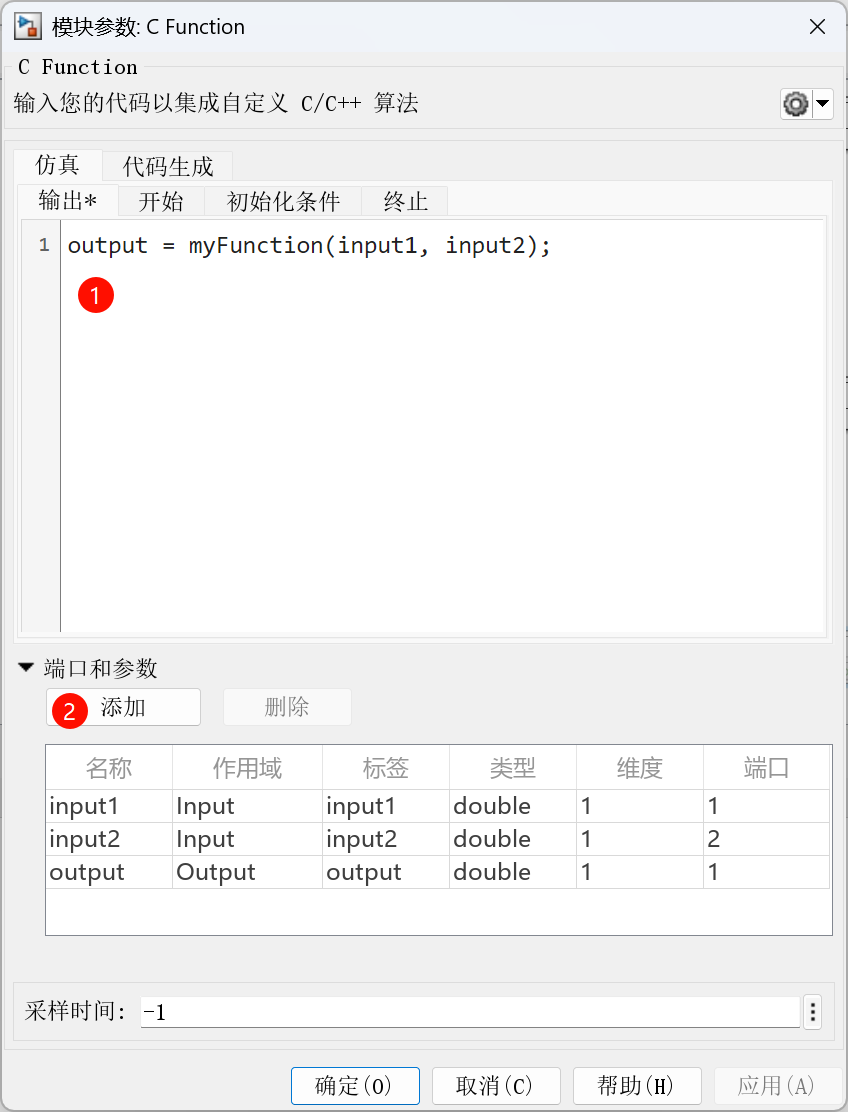 Simulink如何集成外部C/C++代码_怎么把c代码转换为simulink的状态机-CSDN博客