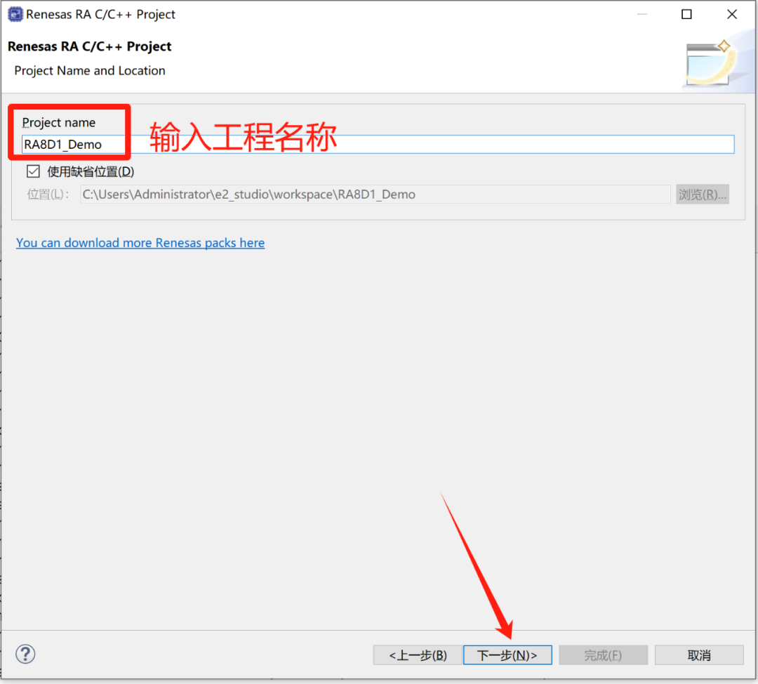 瑞萨RA8系列教程 | 基于 e2 studio 创建RA8工程-CSDN博客