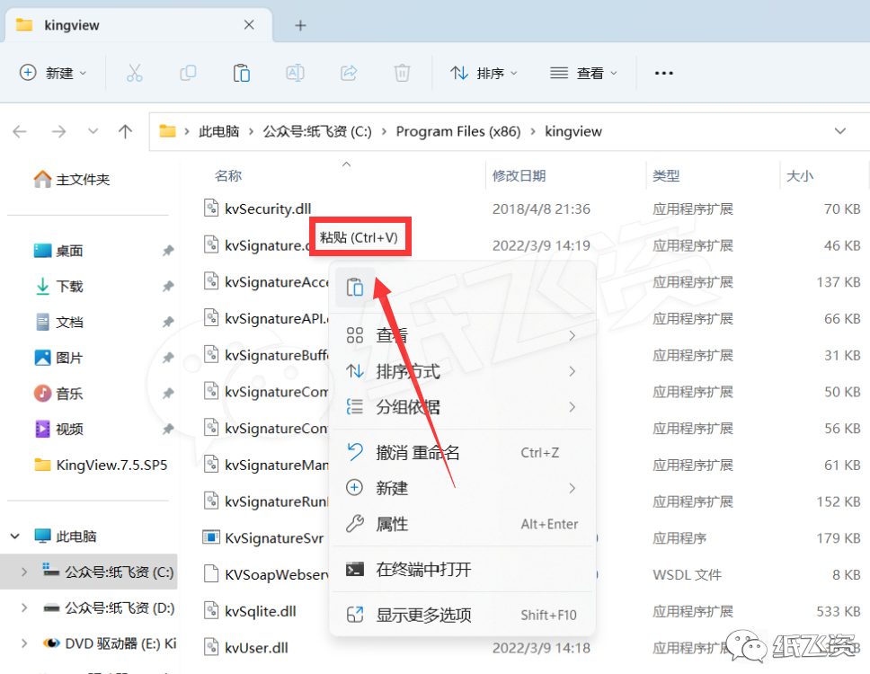 组态王KingView 7.5 SP5安装包下载链接及软件安装教程_kingview7.5-CSDN博客