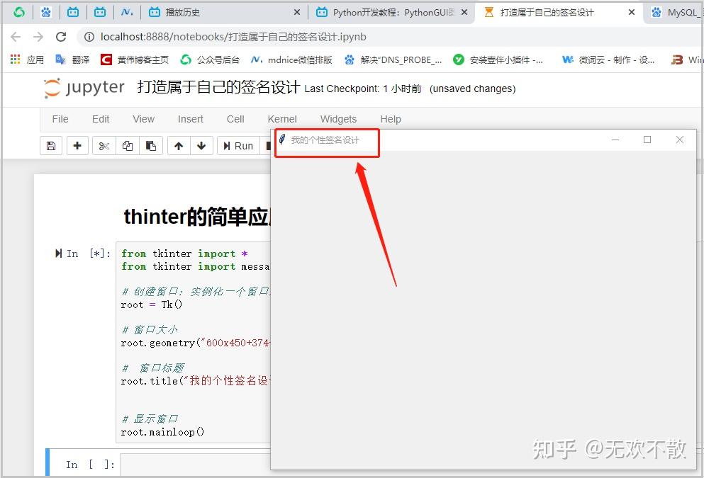tkinter 使用教程-CSDN博客