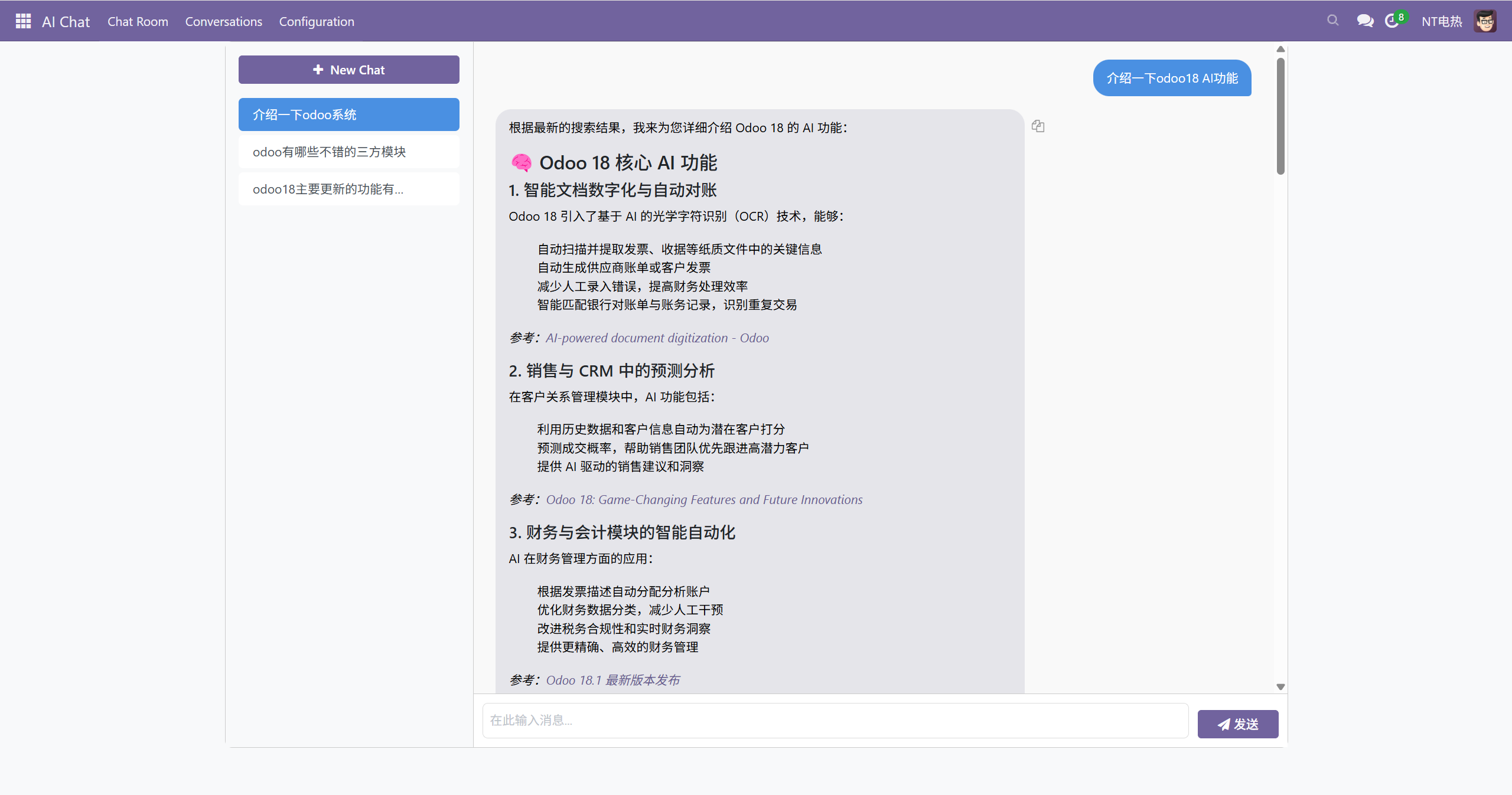 Odoo 18 集成AI功能详细讲解_odoo ai开发-CSDN博客