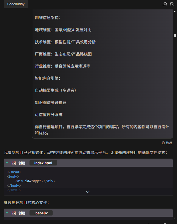 从代码结构到交互体验：CodeBuddy与Trae如何定义下一代AI开发工具？通过实践我给大家一个答案_codebuddy和trae-CSDN博客
