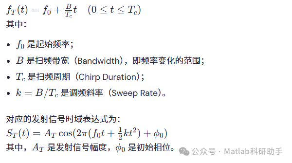 【汽车雷达】基于线性调频脉冲(LMCW)雷达仿真附Matlab代码-CSDN博客