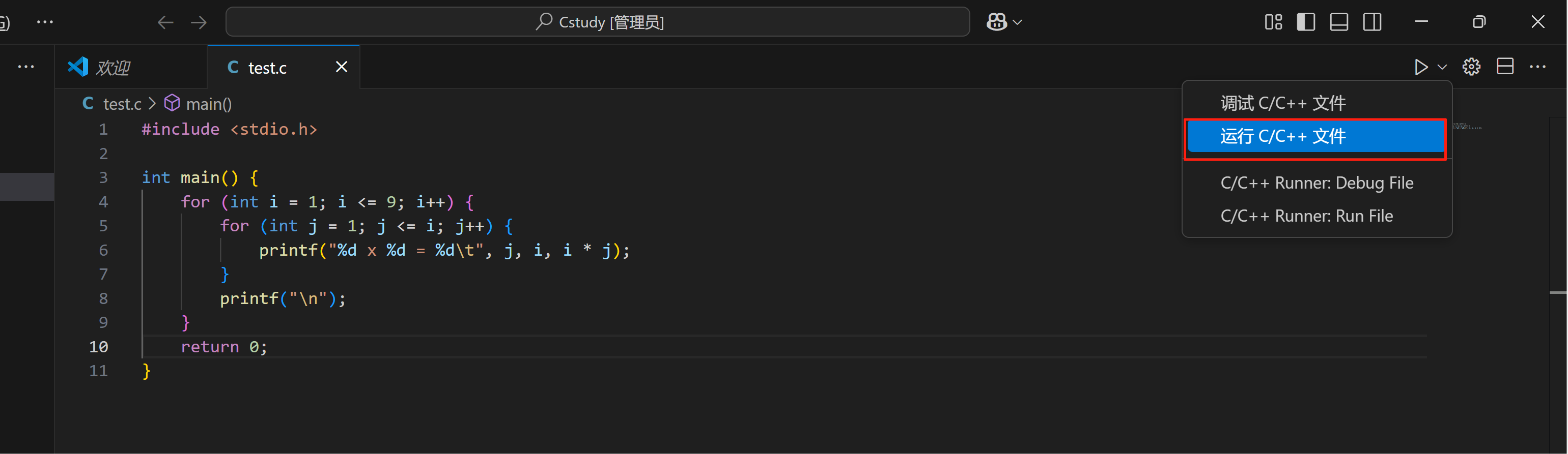 vscode的配置与安装C/C++环境_vscode配置gcc-CSDN博客