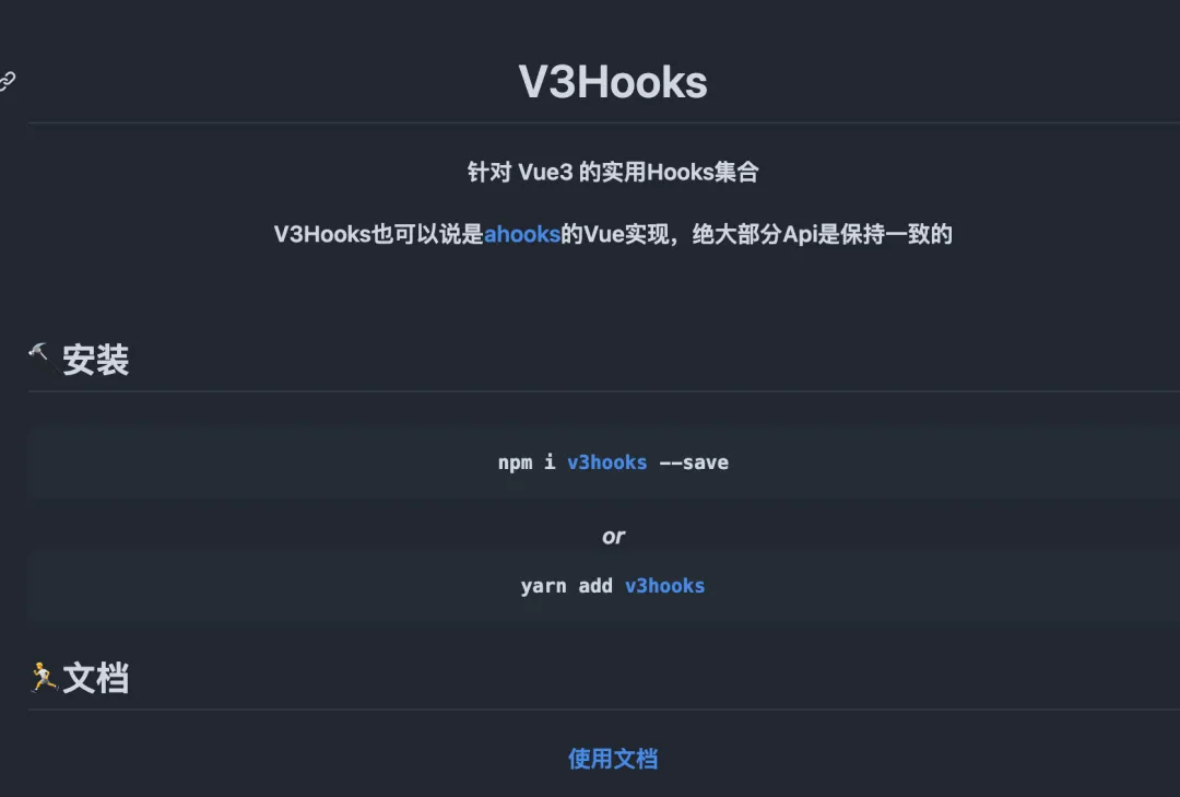 Vue3 生态四大 Hooks 神库！_vue hooks plus-CSDN博客
