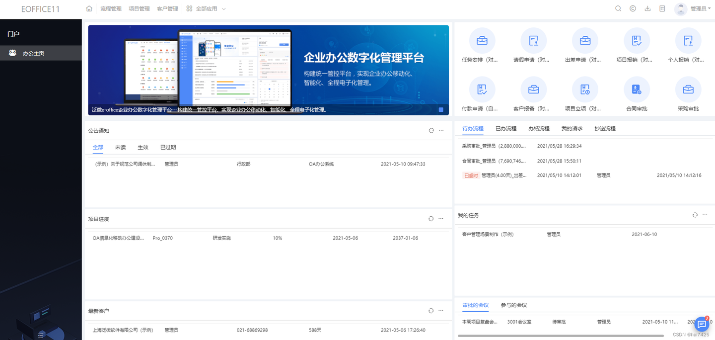 泛微OA VS 简道云OA，哪家OA系统好用？深度测评！（附选型对比表）_nanyun oa-CSDN博客