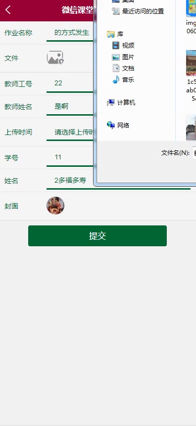 基于phpthinkphpvue微信小程序微信课堂助手小程序源码lw调试文档讲解等微信课堂助手小程序微信助手课堂小程序