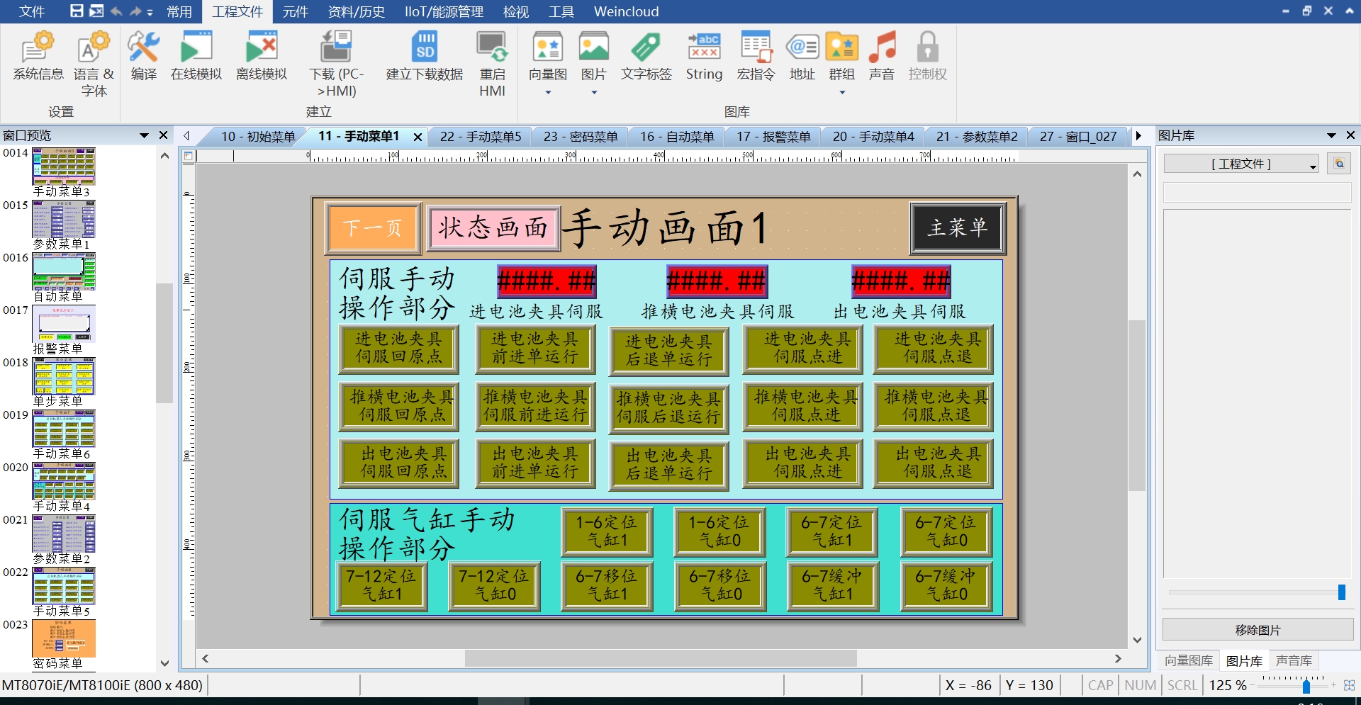基恩士KV5500程序：全自动锂电池注液机控制程序-CSDN博客