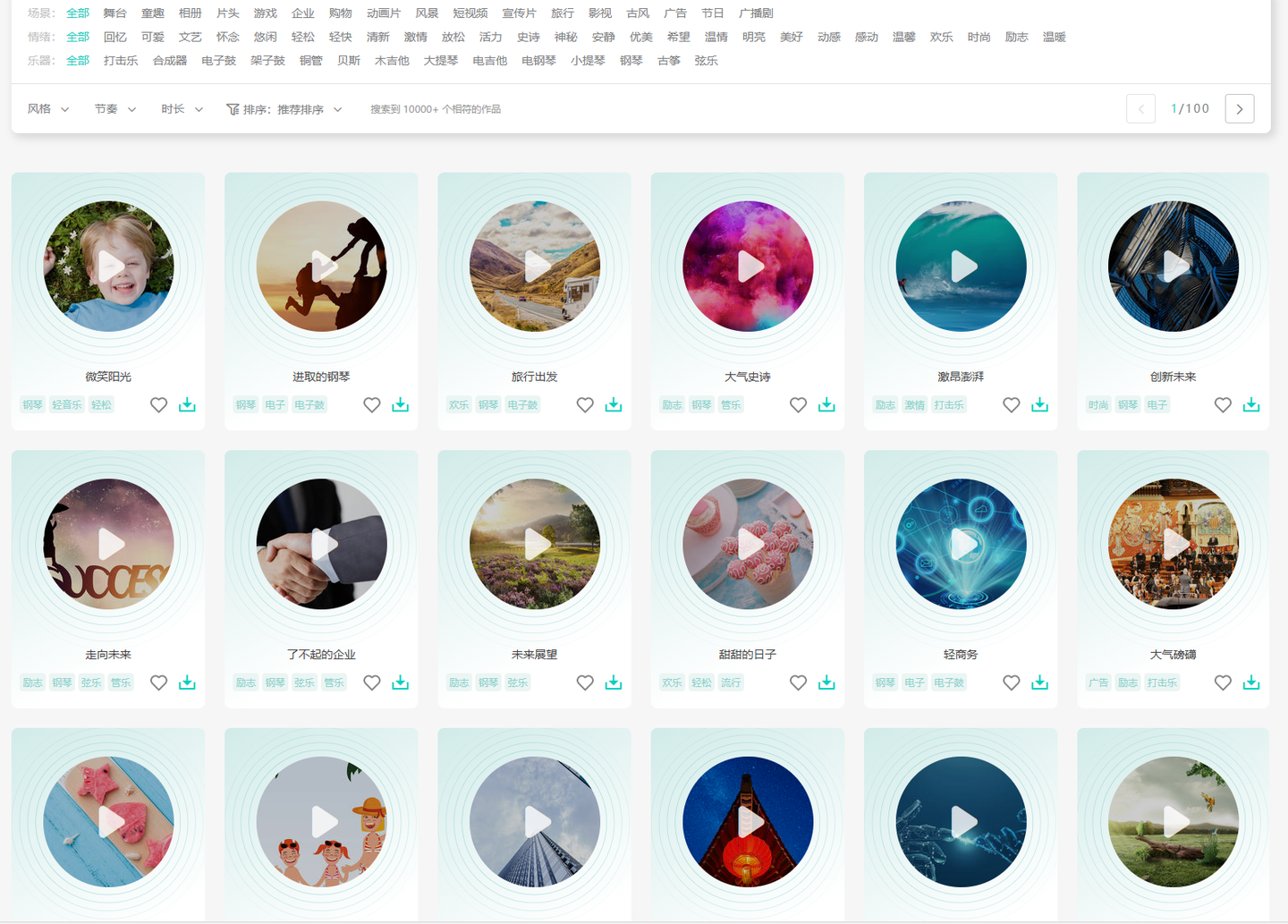 8个免费剪辑音效、BGM素材库_下载免费的音频编辑素材视频下载-CSDN博客