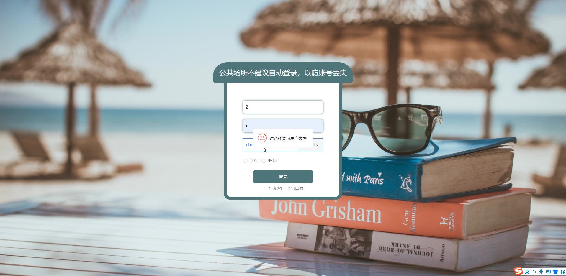 基于Java+SSM+Flask教资考前指导系统(源码+LW+调试文档+讲解等)/教资考试指导/教资备考指南/教资考前辅导系统/教资考试培训系统/教资考前冲刺系统/教资考试策略系统/教资备考 ...