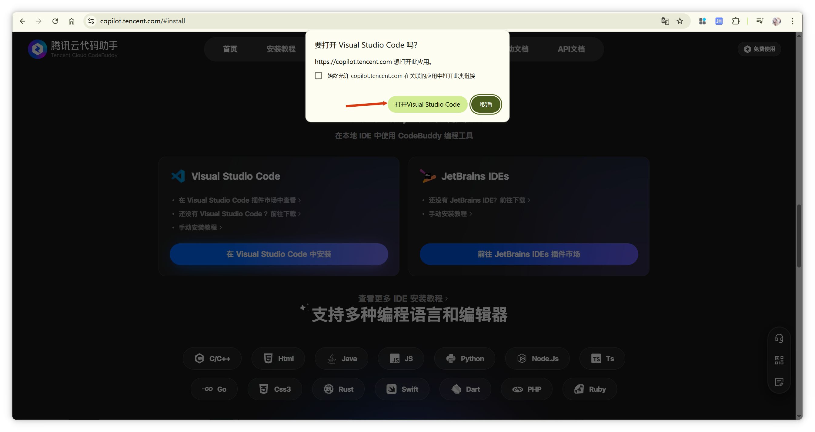 中国版 Cursor：CodeBuddy_codebuddy注册-CSDN博客