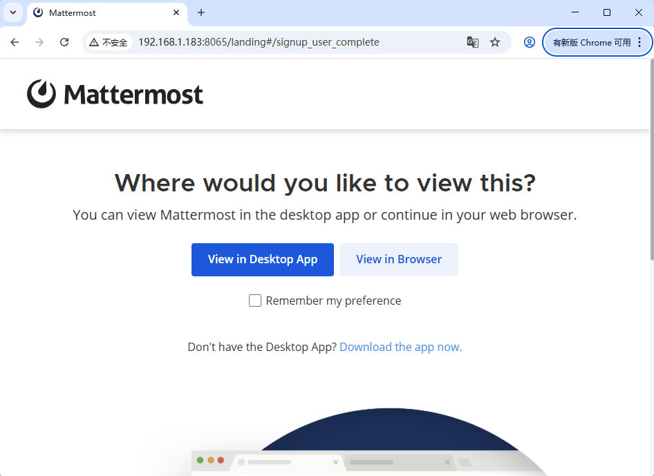 本地部署开源团队协作平台 Mattermost 并实现外部访问-CSDN博客