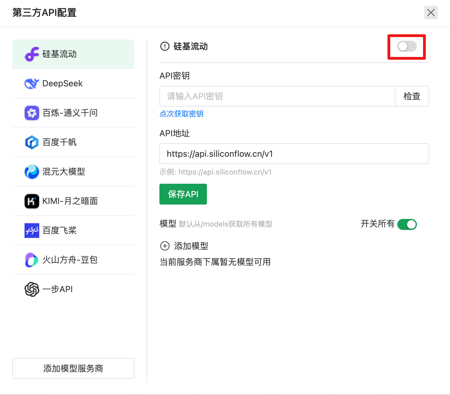 AingDesk多平台安装与配置指南同时增加API助手-CSDN博客