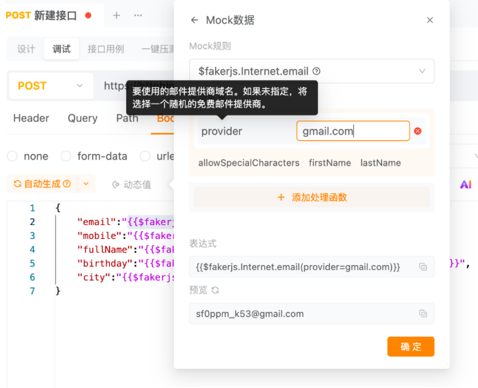 利用Postman和Apipost进行API测试的实践与优化-动态参数_apipost一键压测动态修改参数值-CSDN博客