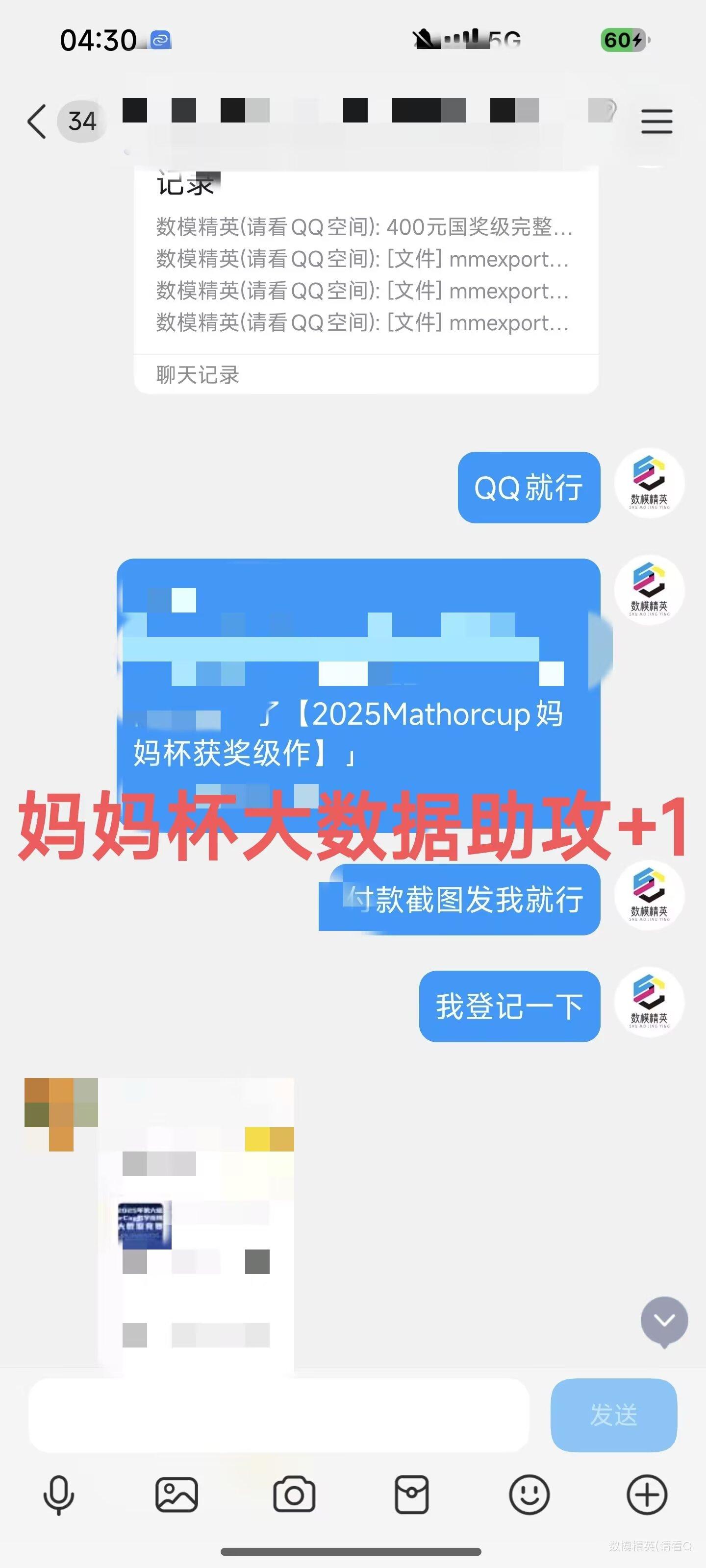 mathorcup妈妈杯大数据竞赛要来啦-CSDN博客