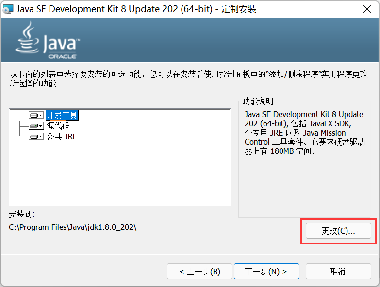 java 和 jdk 安装详细教程 【win 11】_java11安装-CSDN博客