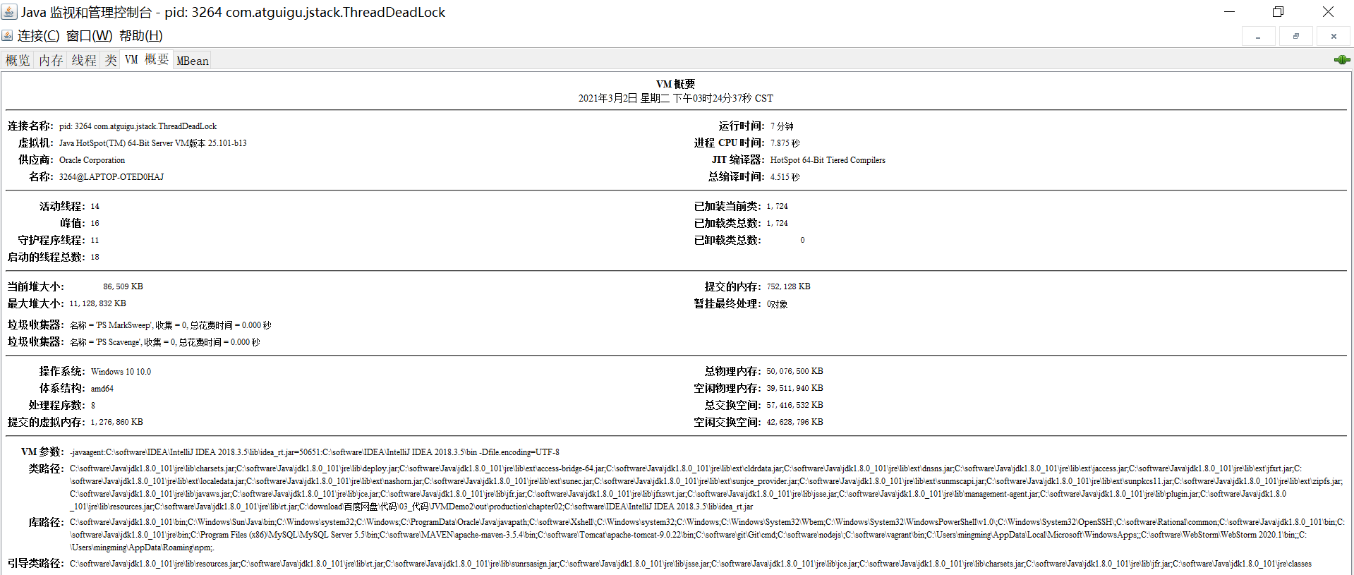 图解JVM - 20.JVM监控及诊断工具-GUI篇-CSDN博客