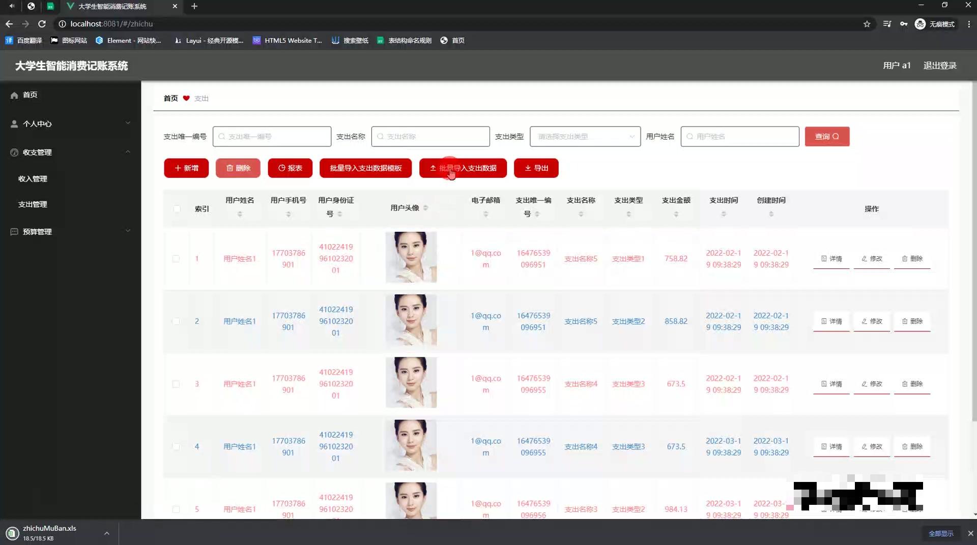 基于Java+SpringBoot+Vue+HTML5大学生智能消费记账系统(源码+LW+调试文档+讲解等)/大学生记账软件/智能消费分析/学生财务管理系统/记账App推荐/大学生理财工具 ...