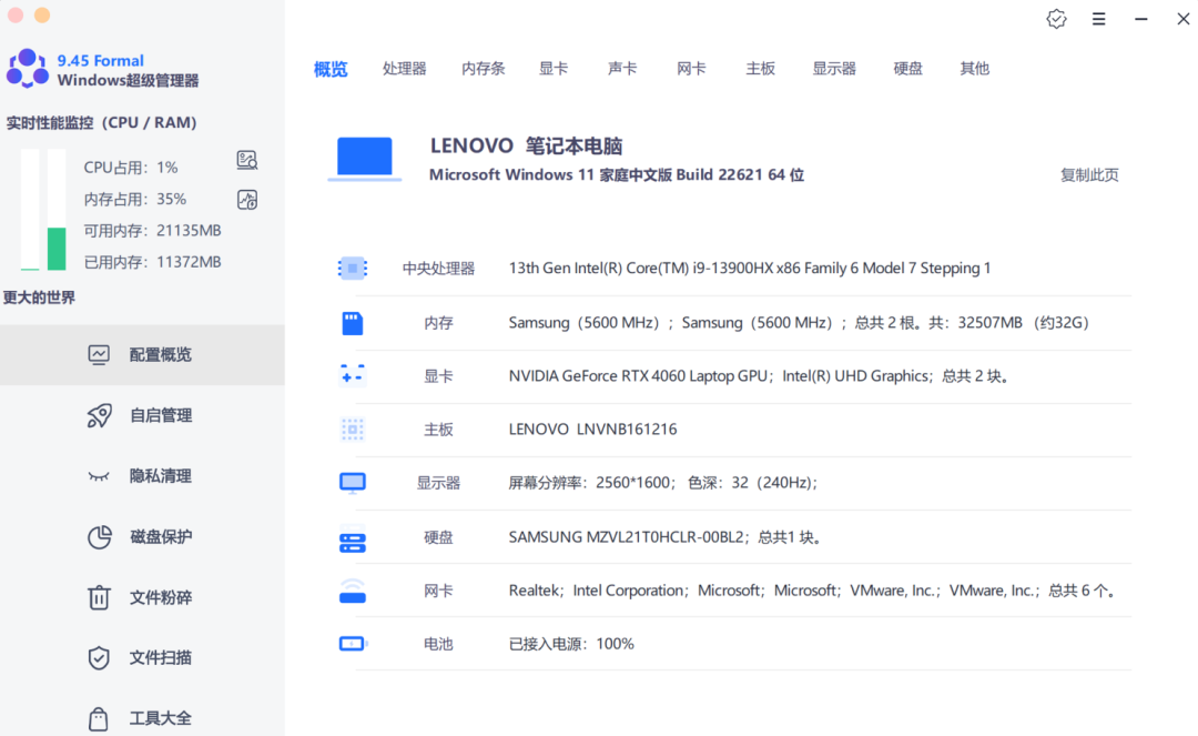 实用的Windows神器，非常nice_windows超级管理器-CSDN博客