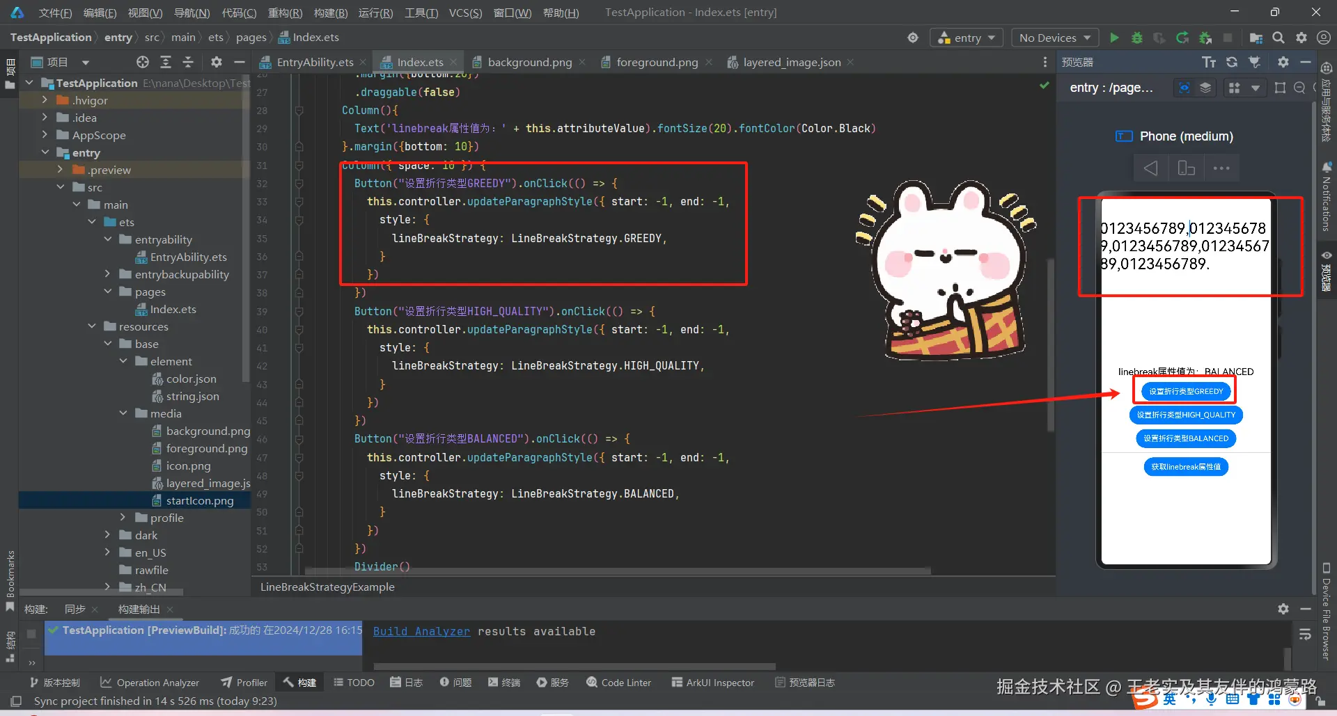 20. 图解鸿蒙之 RichEditor 组件 -lineBreakStrategy-CSDN博客