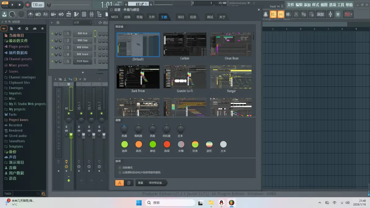 FL Studio 2025.2.3.517中文版软件新功能特色-CSDN博客