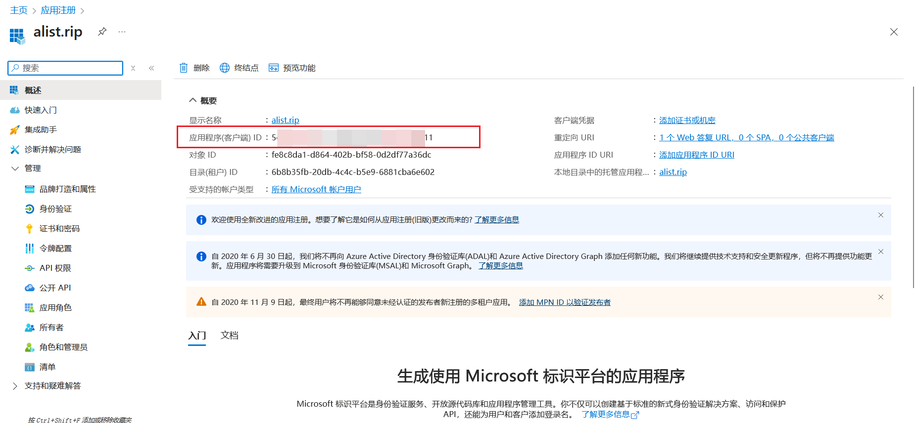 自动获取 onedrive 配置并添加 alist 存储_alist onedrive-CSDN博客