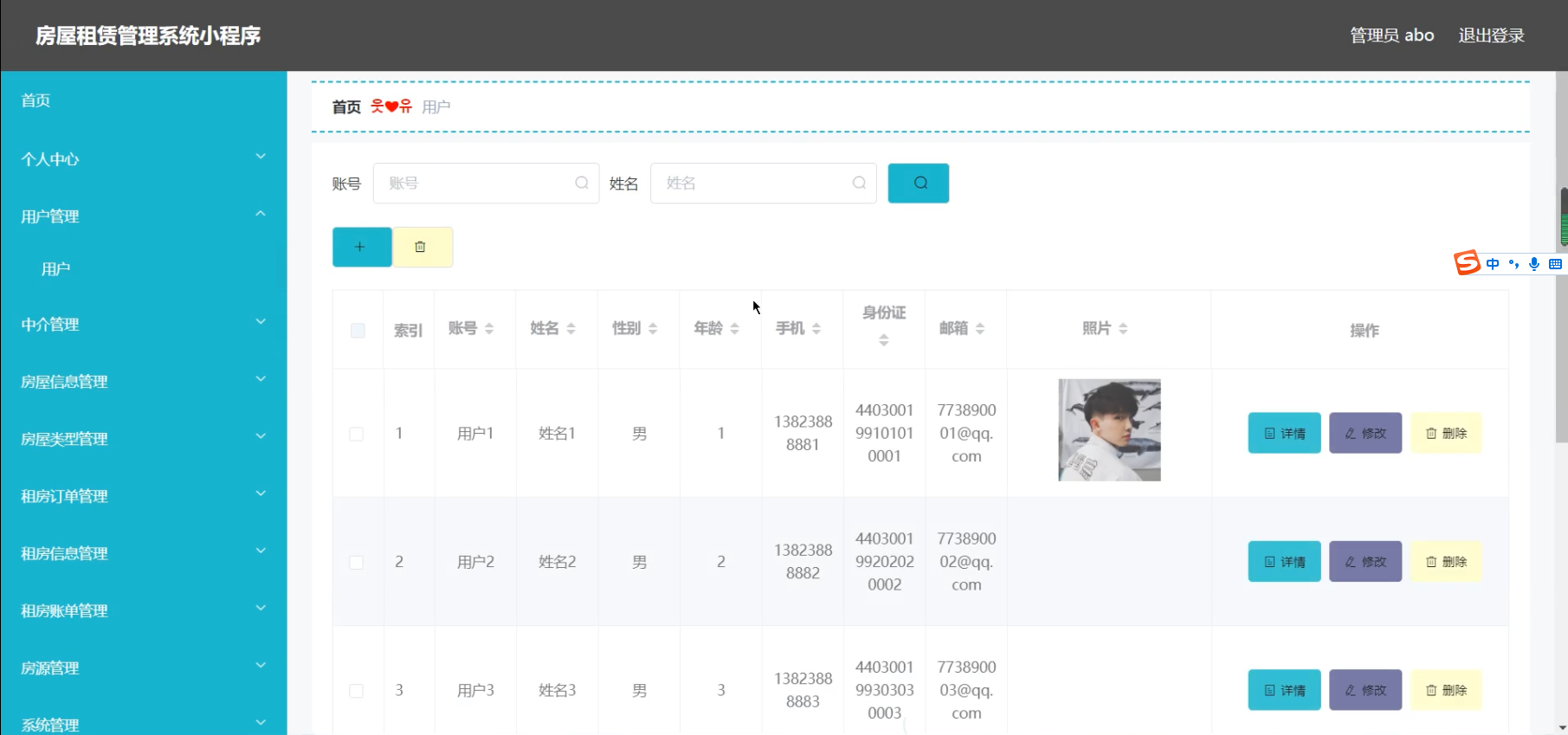 微信小程序ssm的房屋租赁管理系统+后台管理系统|前后分离VUE-CSDN博客