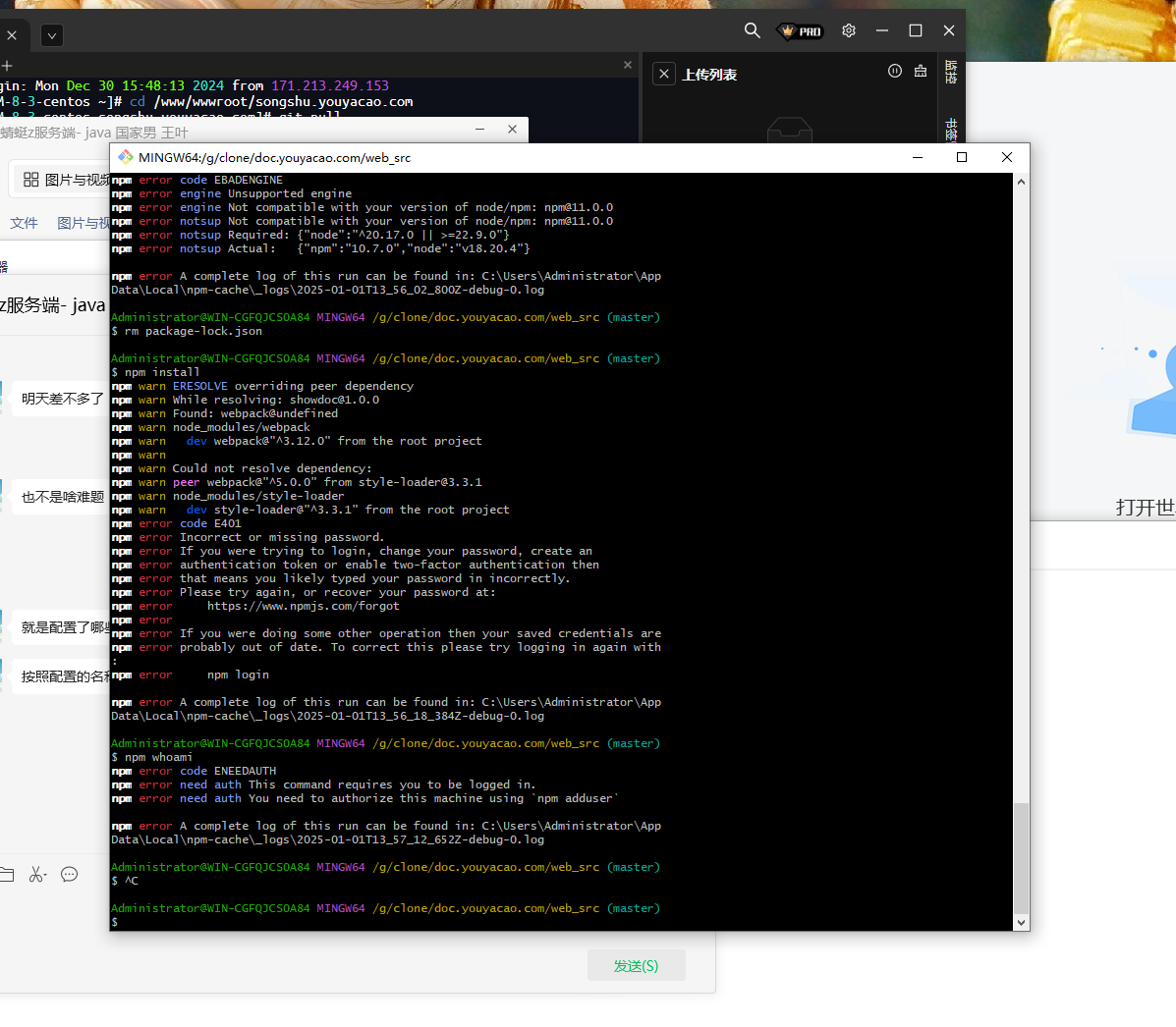 npm账户需要登录问题npm error probably out of date. To correct this please try logging in again with优雅草央千 ...