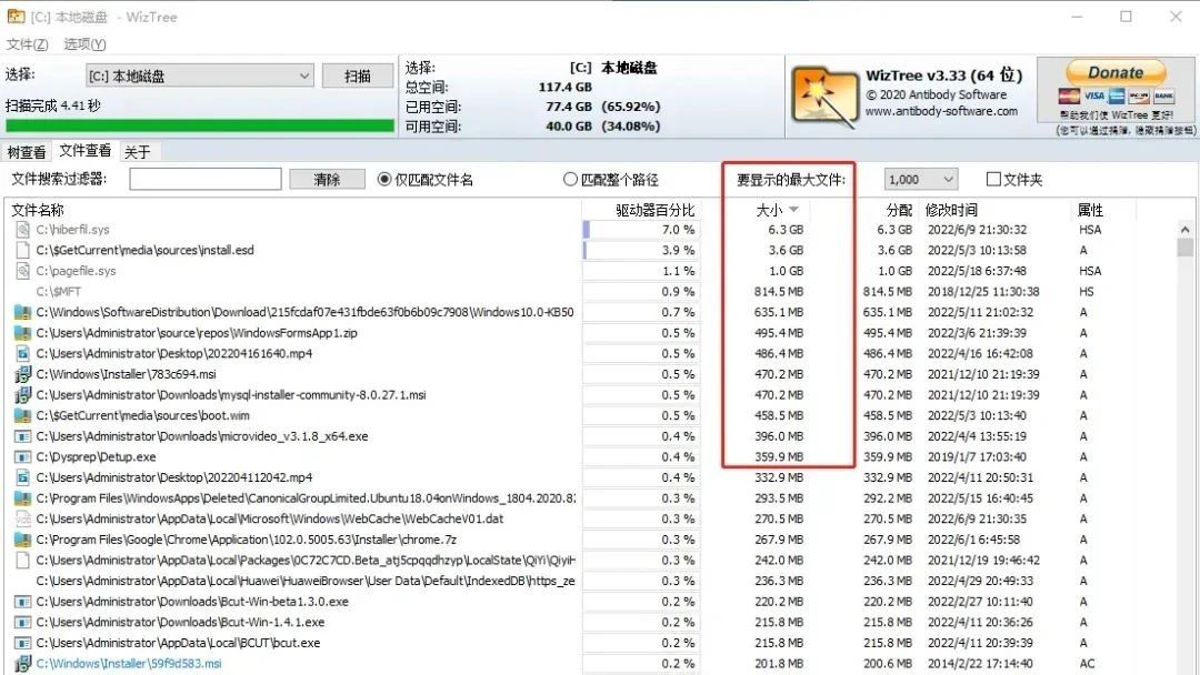 磁盘空间告急？这款免安装工具秒级揪出隐形垃圾_wiztree免安装-CSDN博客