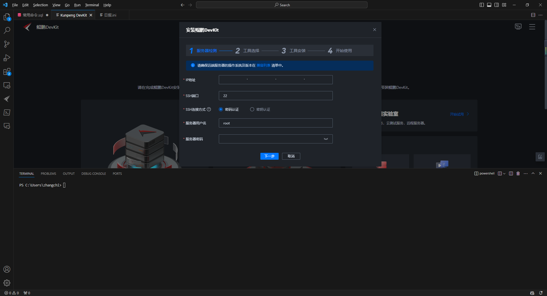鲲鹏DevKit-CSDN博客