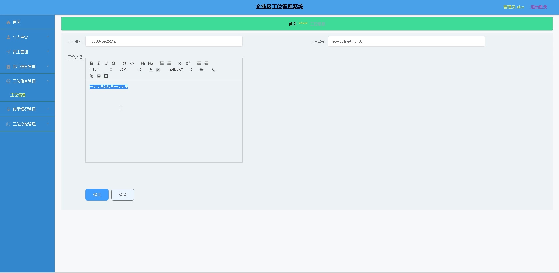 基于javaspringbootvuehtml5企业级工位管理系统源码lw调试文档讲解等企业级工位管理软件企业级工位解决方案智能工位系统办公空间管理软件工位预约系统