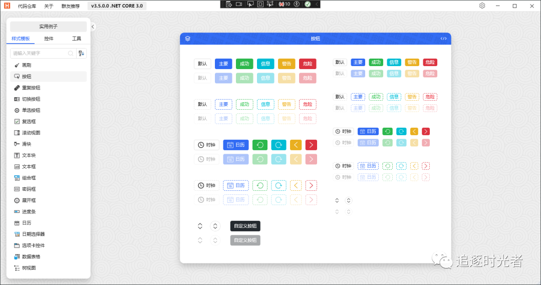 2025年值得推荐的 8 款 WPF UI 控件库_wpf控件库-CSDN博客