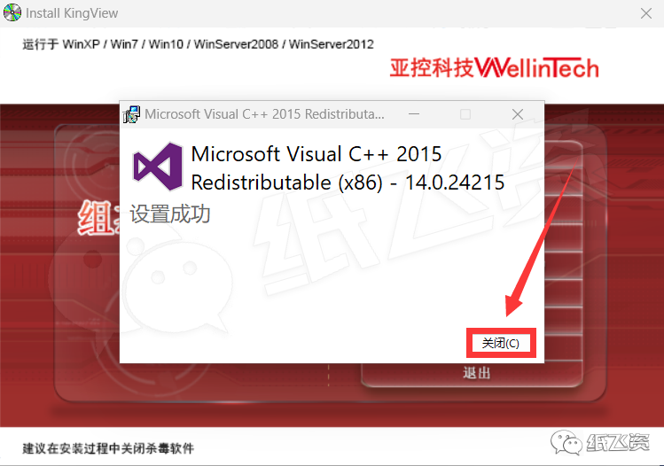 组态王KingView 7.5 SP5安装包下载链接及软件安装教程_kingview7.5-CSDN博客
