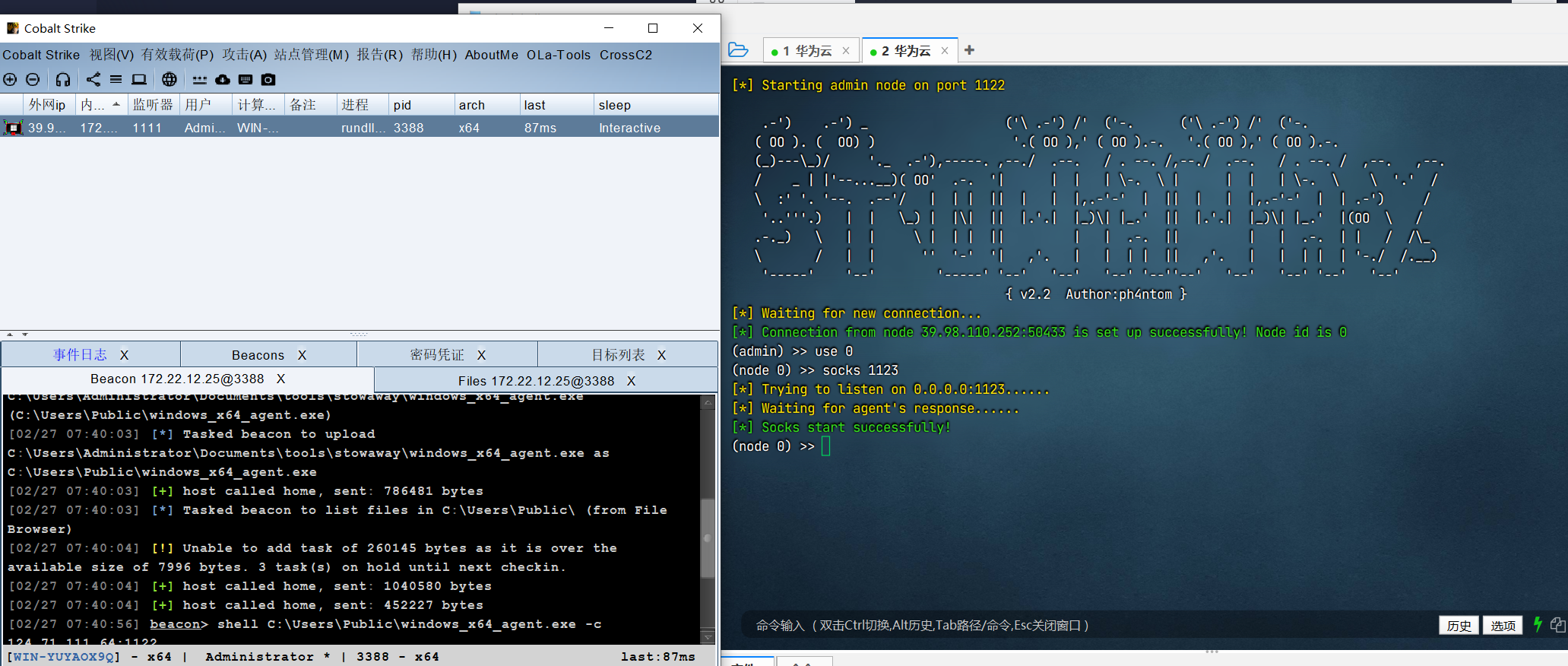 春秋云境MagicRelay WP-CSDN博客