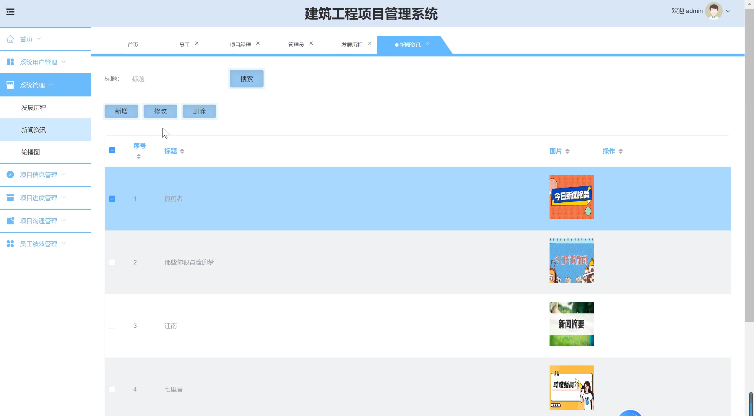基于javaspringbootvue建筑工程项目管理系统源码lw调试文档讲解等建筑工程管理项目管理软件建筑施工管理软件工程项目管理软件建设工程项目管理 Csdn博客