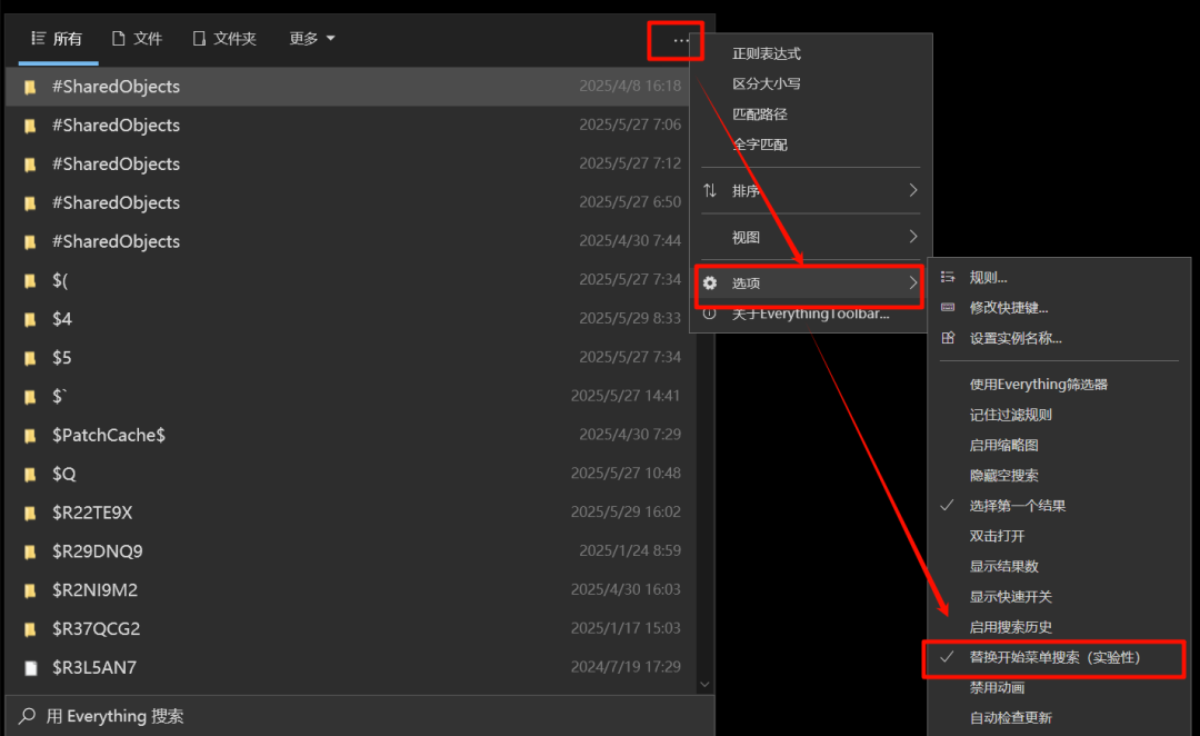 安装完Everything之后，一定要记得安装——EverythingToolbar_everthingtoolbar-CSDN博客