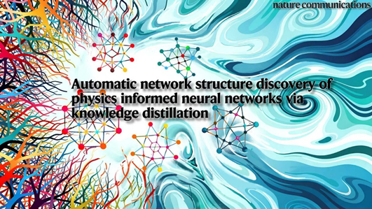 Nat Commun | 中科院力学所张陈安&清华大学闫循石：基于知识蒸馏的物理信息神经网络结构自动发现-CSDN博客