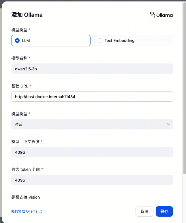 【大模型本地部署】dify 如何集成 Ollama_dify ollma-CSDN博客