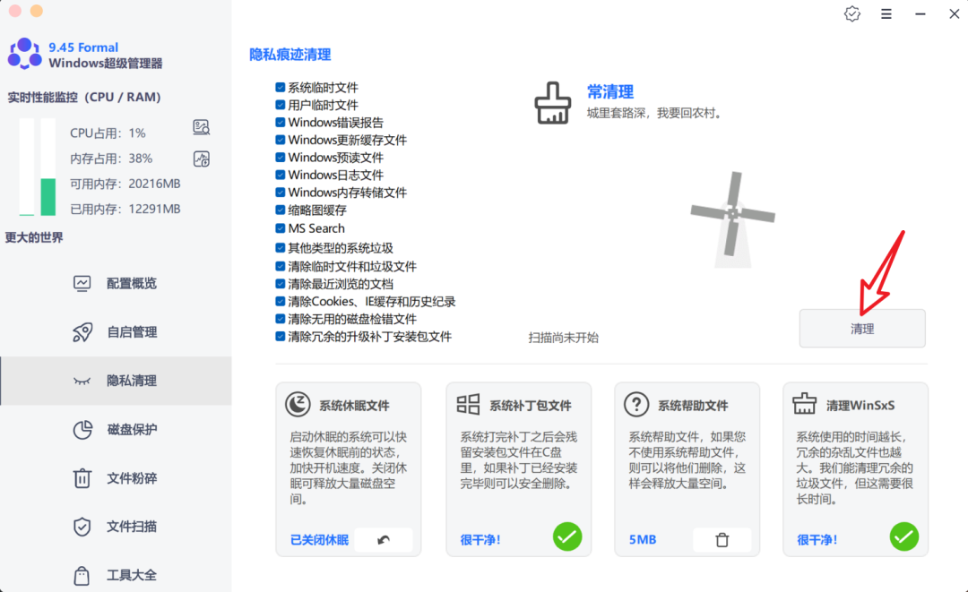 实用的Windows神器，非常nice_windows超级管理器-CSDN博客